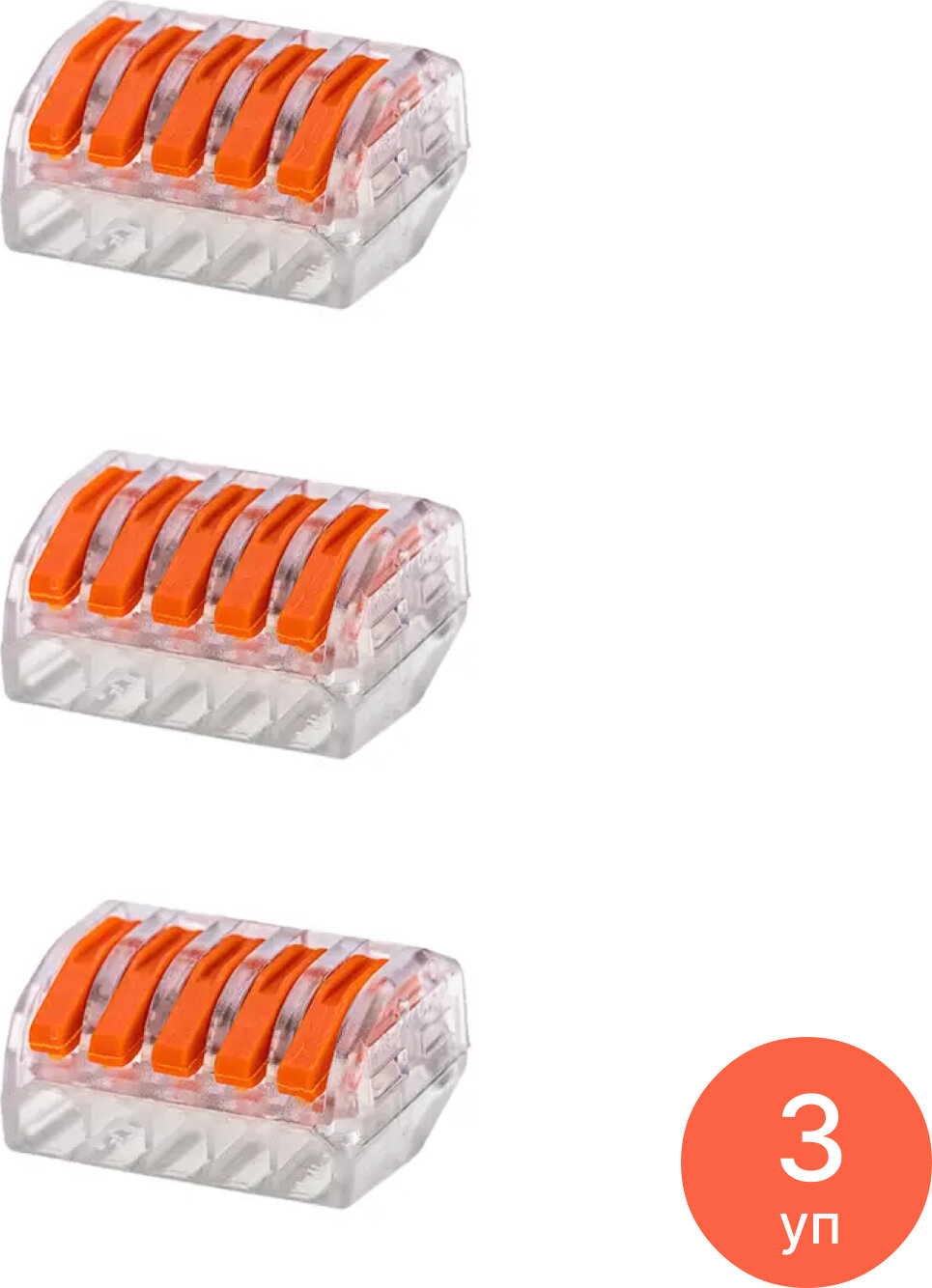 Клемма для проводов REXANT / Рексант СМК 222-415 пятипроводная универсальная, полиамид 66, прозрачный, 0.08-2.5/4мм², 5шт. / зажим (комплект из 3 уп)