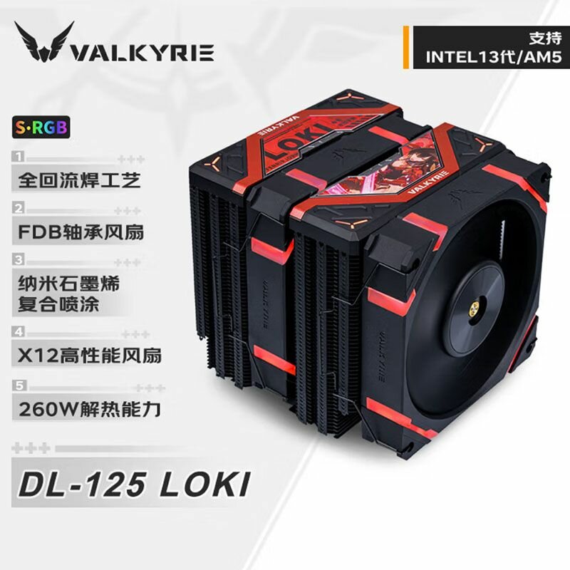 VALKYRIE DL125 двойной башенный радиатор, медная труба