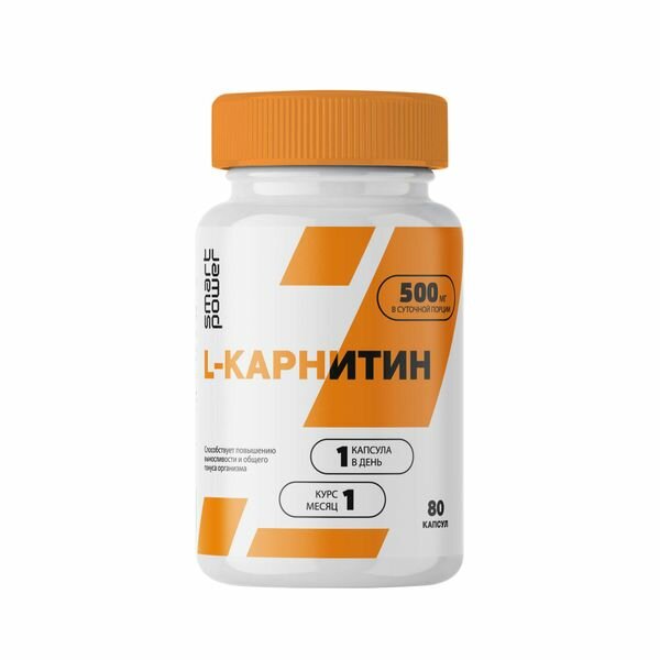 L-карнитин Smart Power/Смарт Пауэр капсулы 985мг 80шт