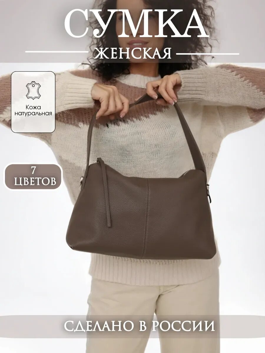 Сумка тоут