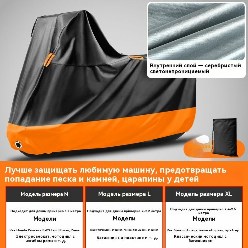4-этажный тяжелый Водонепроницаемый чехол для мотоциклов, защитный/универсальный/высокопрочный, , устойчив к солнцу и дождю. размер