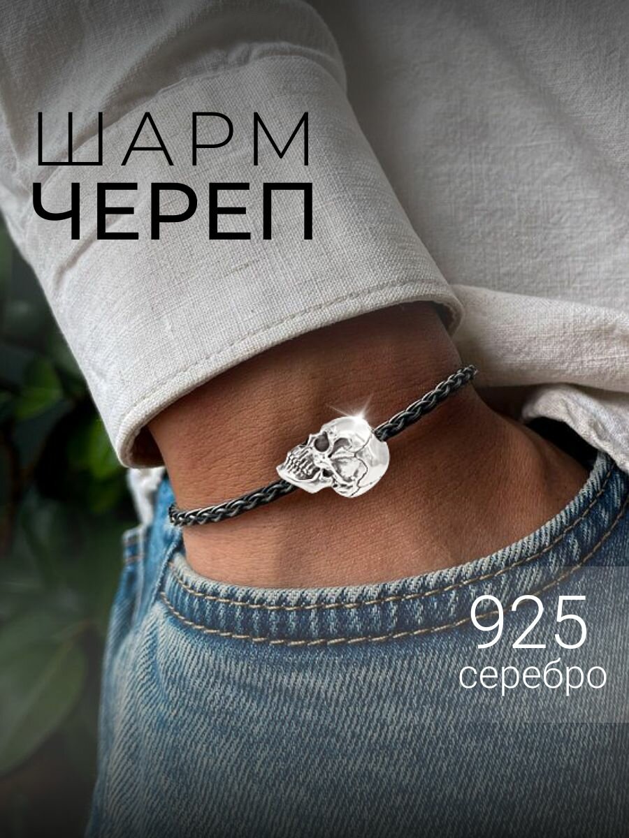 Шарм, серебро, 925 проба, чернение