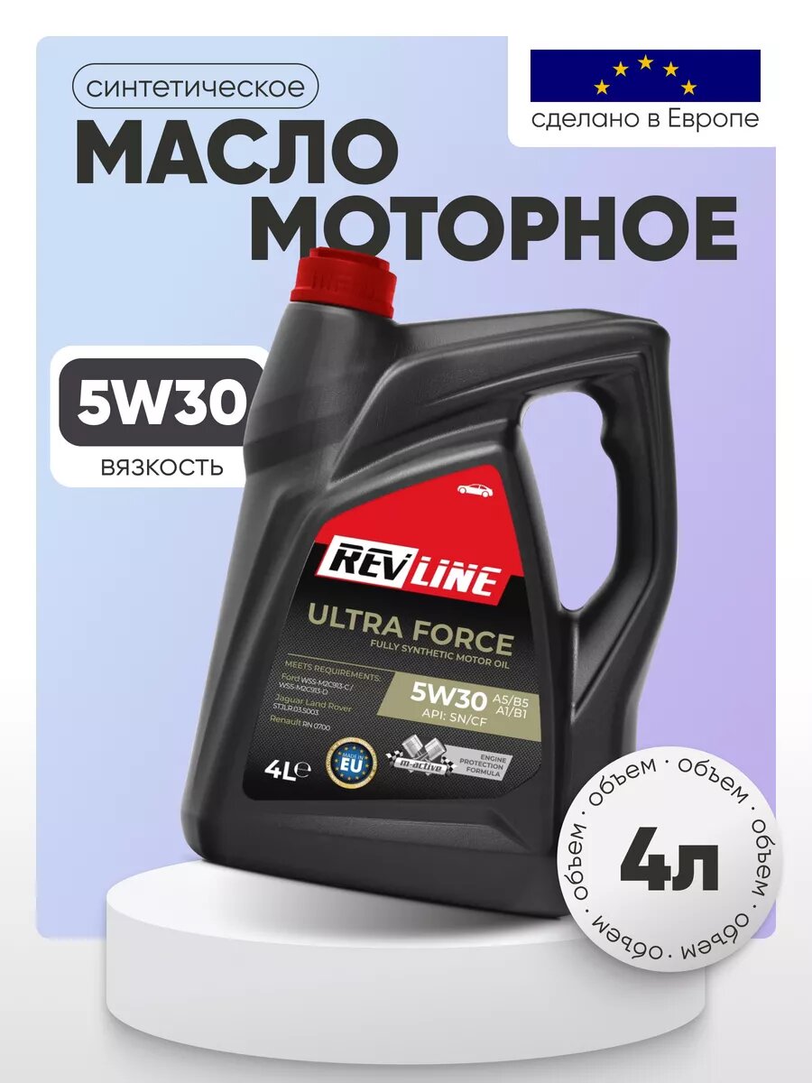 Масло моторное ULTRA FORCE A5/B5 5W-30 4 л