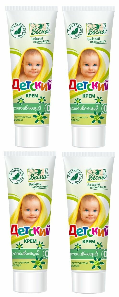 Крем детский весна Череда (4уп по 45мл)
