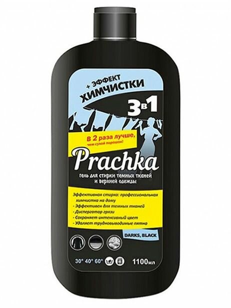 Гель для стирки PRACHKA Орхидея, для черного 1,1л