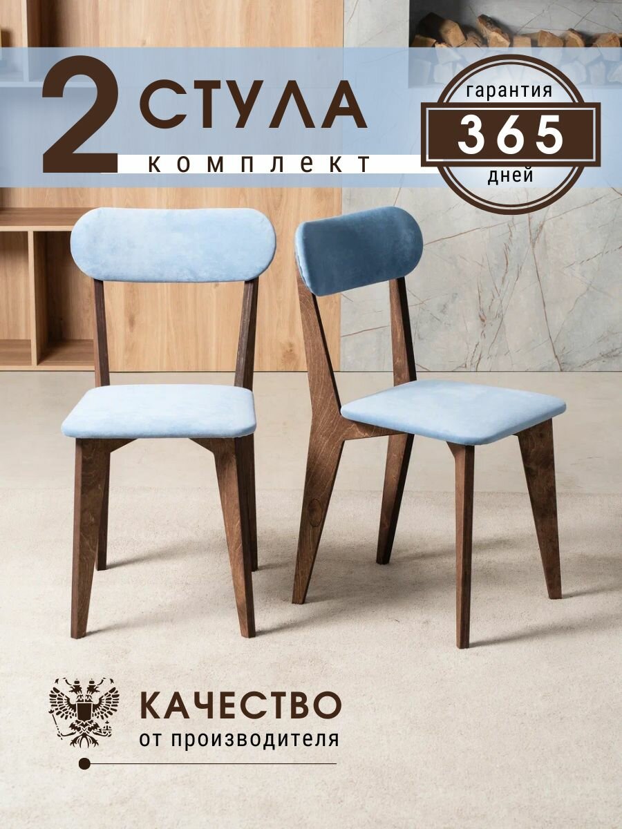 Стулья для кухни 2 шт, стул мягкий со спинкой, деревянный, кухонный