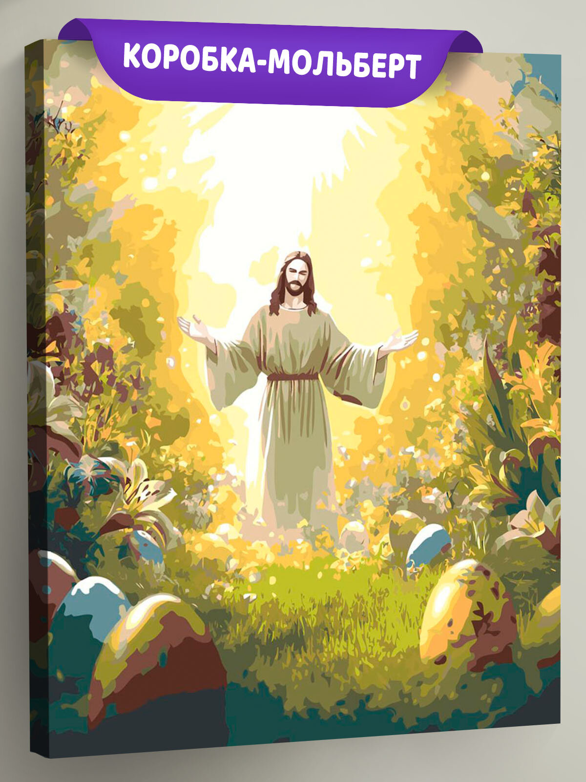 Картина по номерам на холсте с подрамником "Религия, христианская: Пасха, Иисус" Раскраска 40x50 см, Весна, Праздник