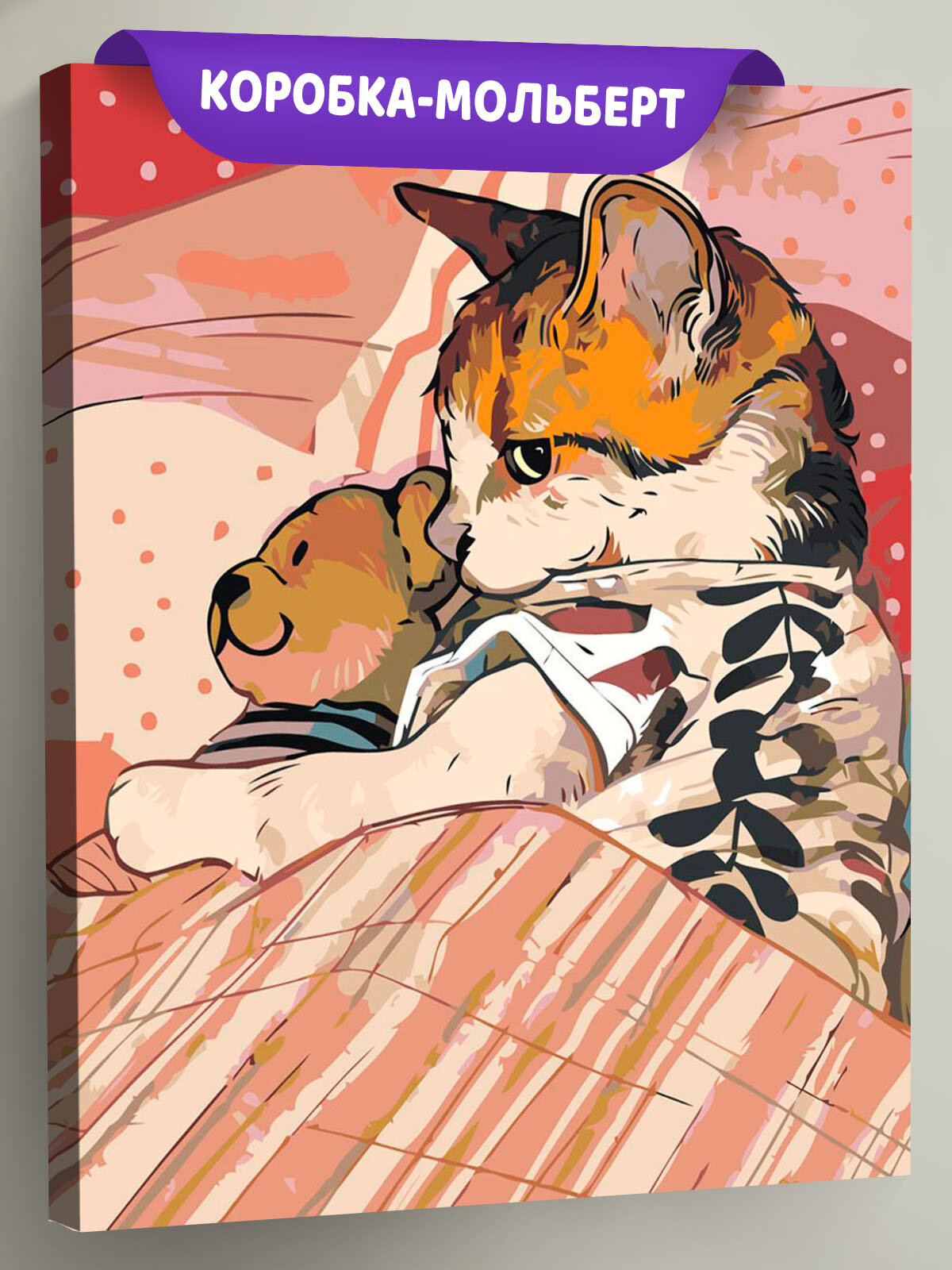 Картина по номерам на холсте с подрамником "Коты и кошки: котик в кроватке с мишкой" Раскраска 40x50 см, Детская Кошки