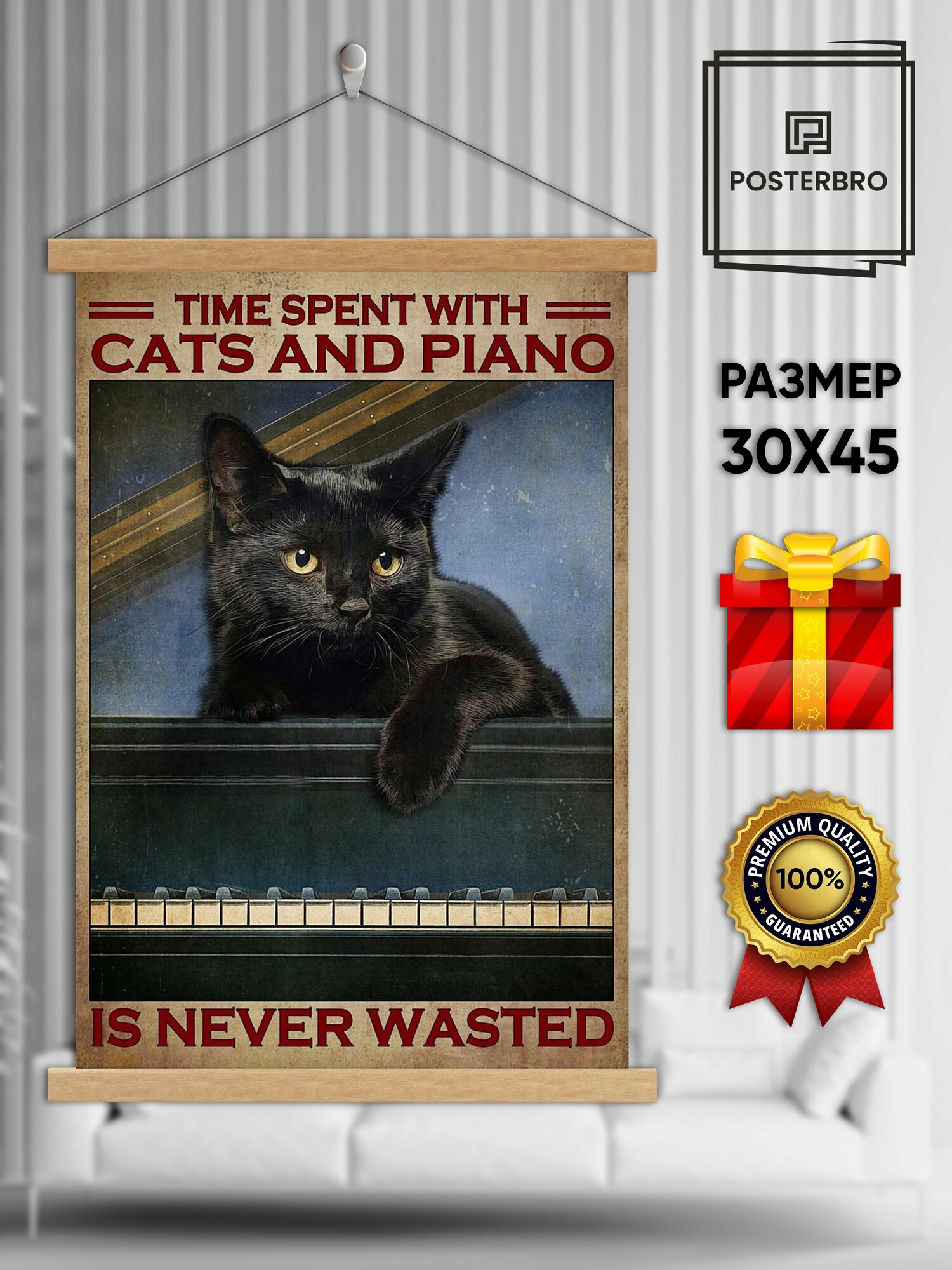 Постер на стену Posterbro интерьерный Музыка, 30*45 в рамке