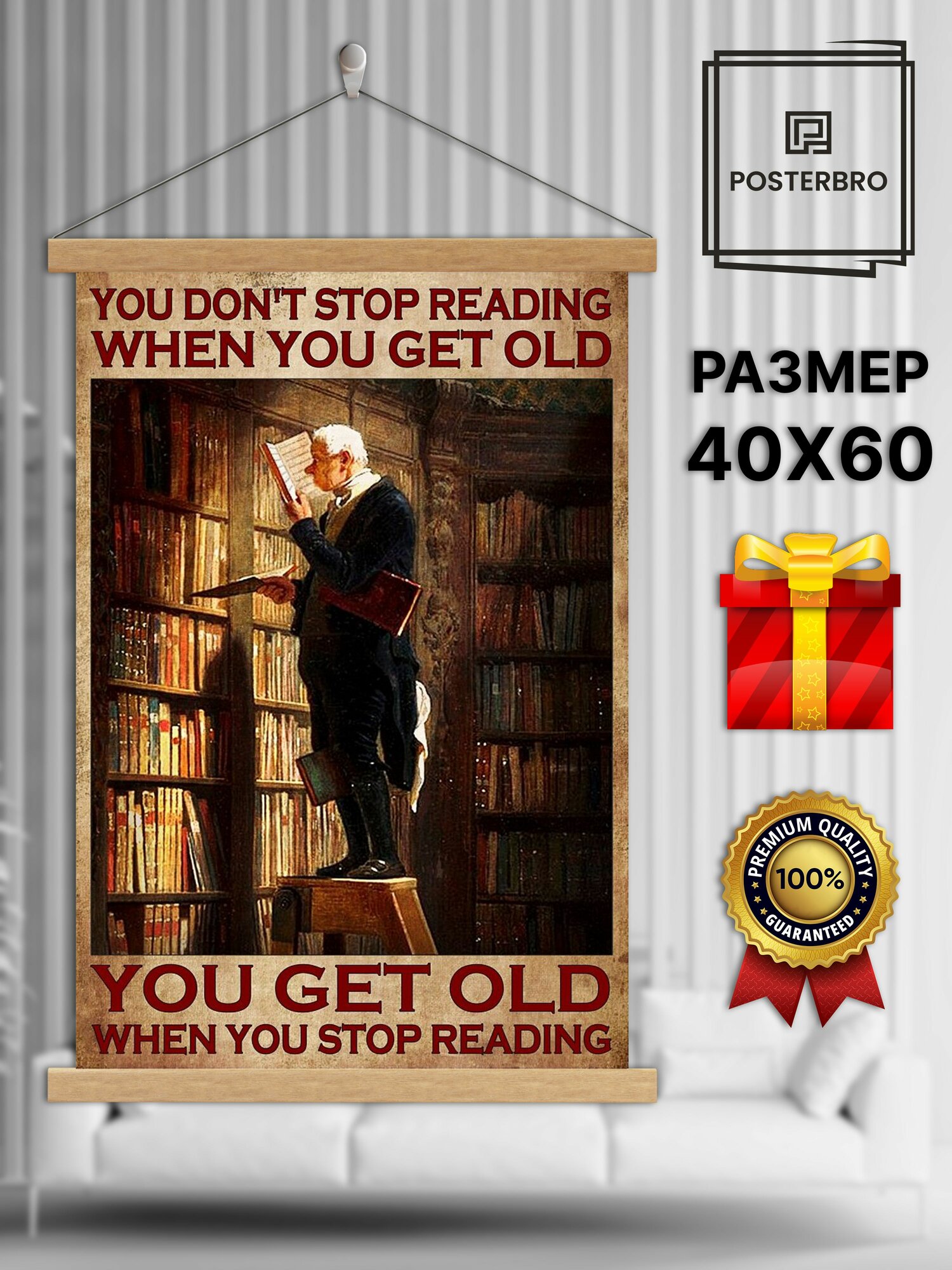 Постер интерьерный с магнитным подвесом Книги, 40*60 винтажная картина