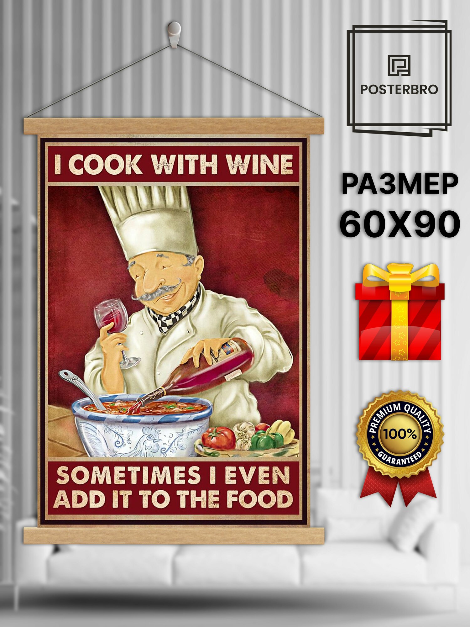 Постер интерьерный с магнитным подвесом Кулинария, 60*90 винтажная картина