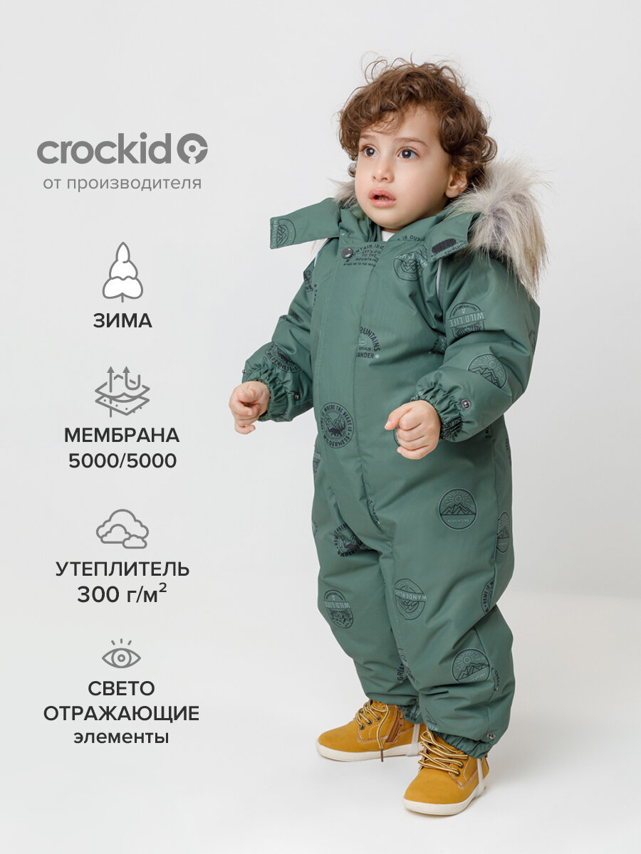 Комбинезон утеплённый ВК 60116/н/19 Ал