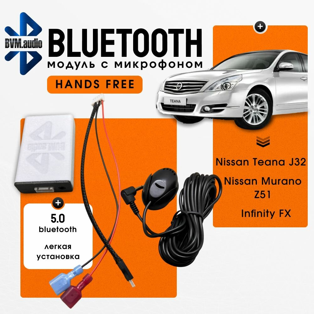 Bluetooth-модуль BVM.audio для Nissan / Infinity с микрофоном (Hands Free)
