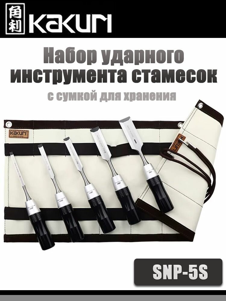 Стамеска/долото