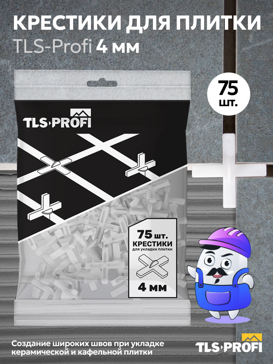Крестики для плитки TLS-Profi 4 мм 75 шт