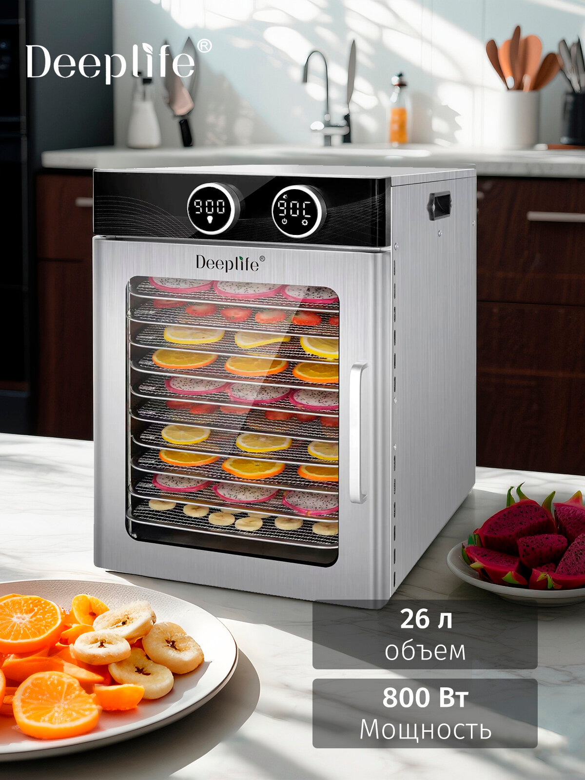 Дегидратор