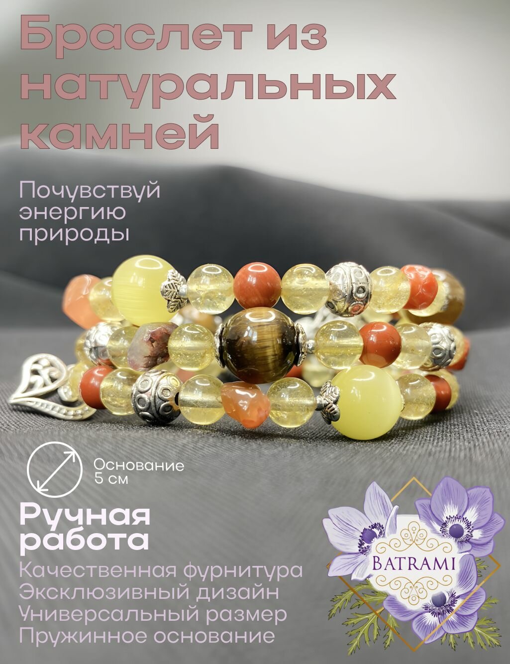 Браслет, яшма, цитрин, кошачий глаз, тигровый глаз, сердолик