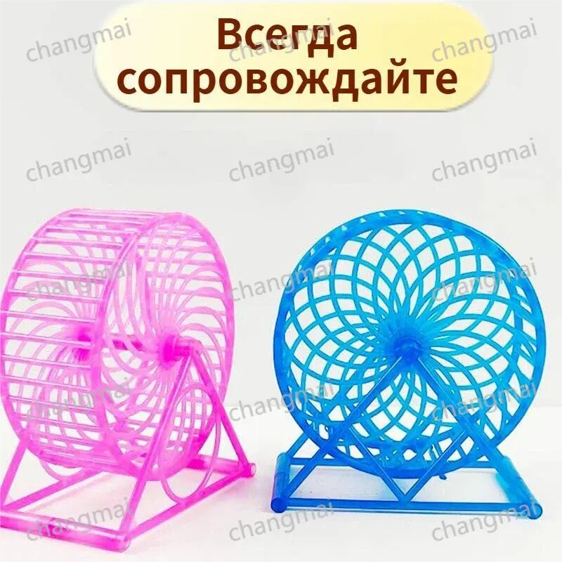 Полностью закрытые игрушки для хомяков, беговая дорожка в клетке для грызунов