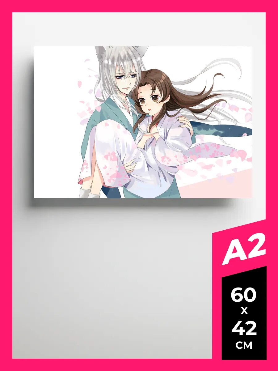 Постер Очень приятно Бог плакат анимэ 32 A2, матовая фотобумага премиум качества