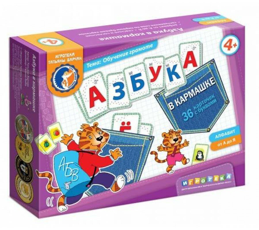 Дидактические карточки Азбука в кармашке 36 карточек Учебное пособие Барчан Т 4+