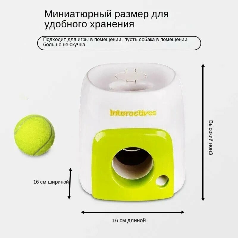 Игрушка для собак катапульта интерактивная, Мячебросатель автоматический