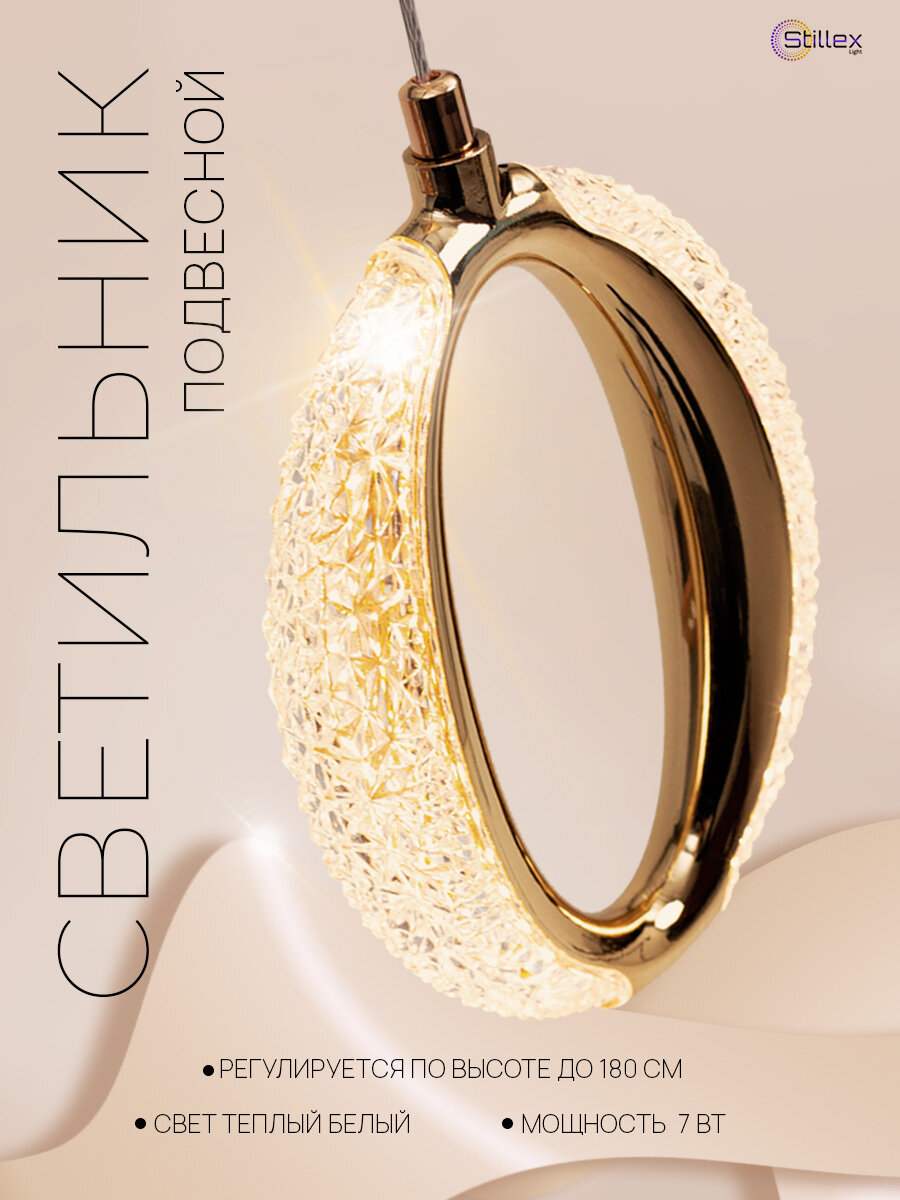 Светильник Lyra Stillexlight, потолочный, LED, мощность 7 Вт, теплый белый свет, золотой