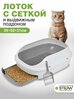 KNOW EASY-Туалет для животных