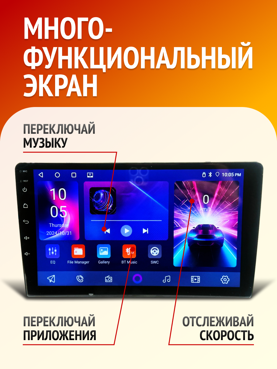 Магнитола автомобильная Андроид 2din 9 дюймов, Автомагнитола в машину 4/64, Pioneer, Bluetooth, Сенсорный экран
