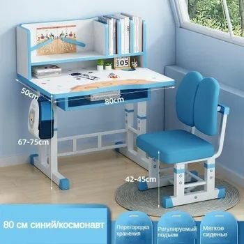 Парта Классическая, 80х50х75 см