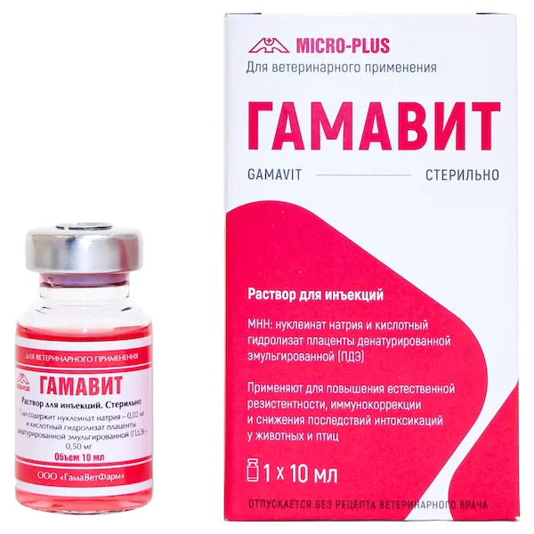 Гамавит, имунностимулирующее средство, 10 мл