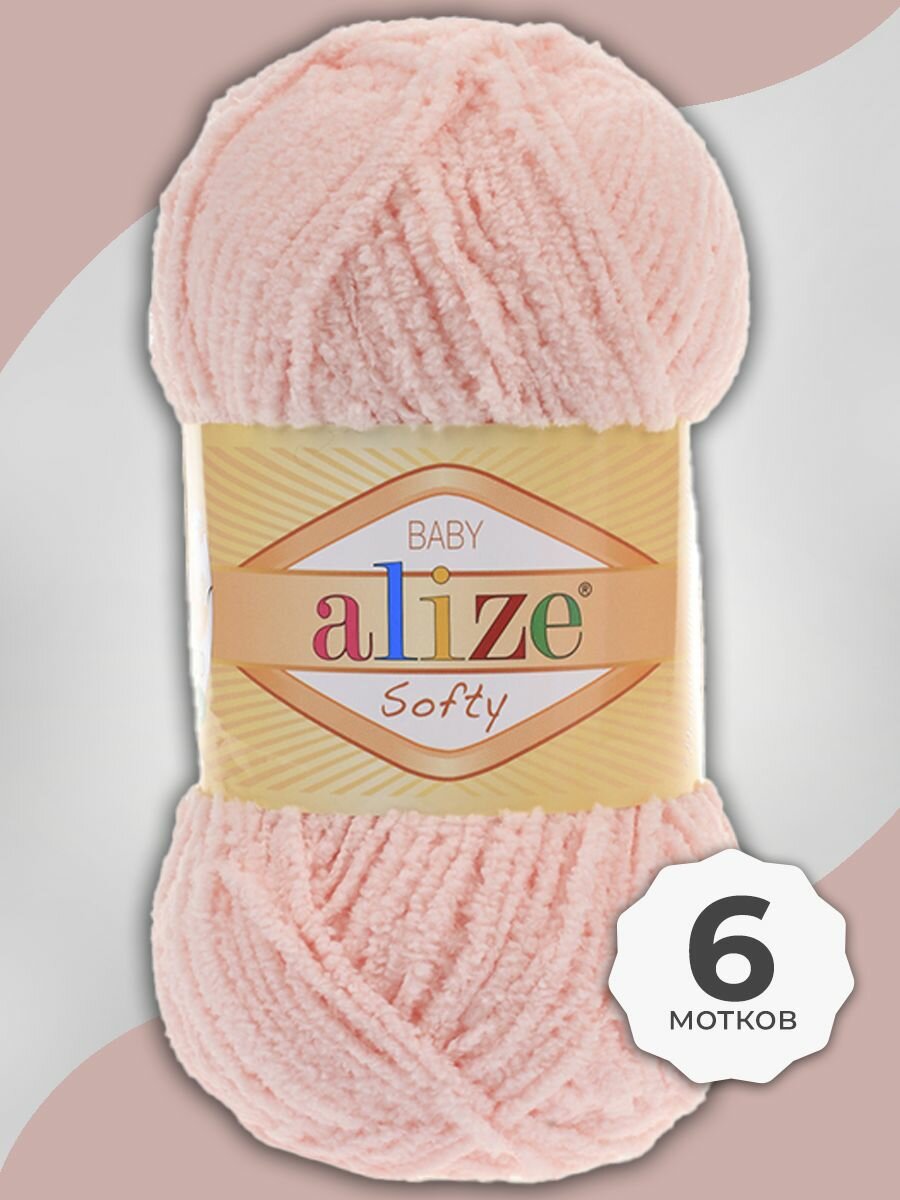 Пряжа для вязания Alize Softy цвет 340 розовая пудра, 50 г / 115 м, 6 мотков