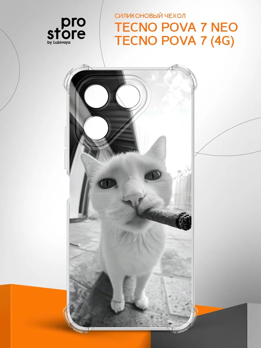 Чехол на Tecno Pova 7 Neo/ Pova 7 (4G) / Техно Пова 7 Нео/Пова 7 (4Г), накладка, с рисунком