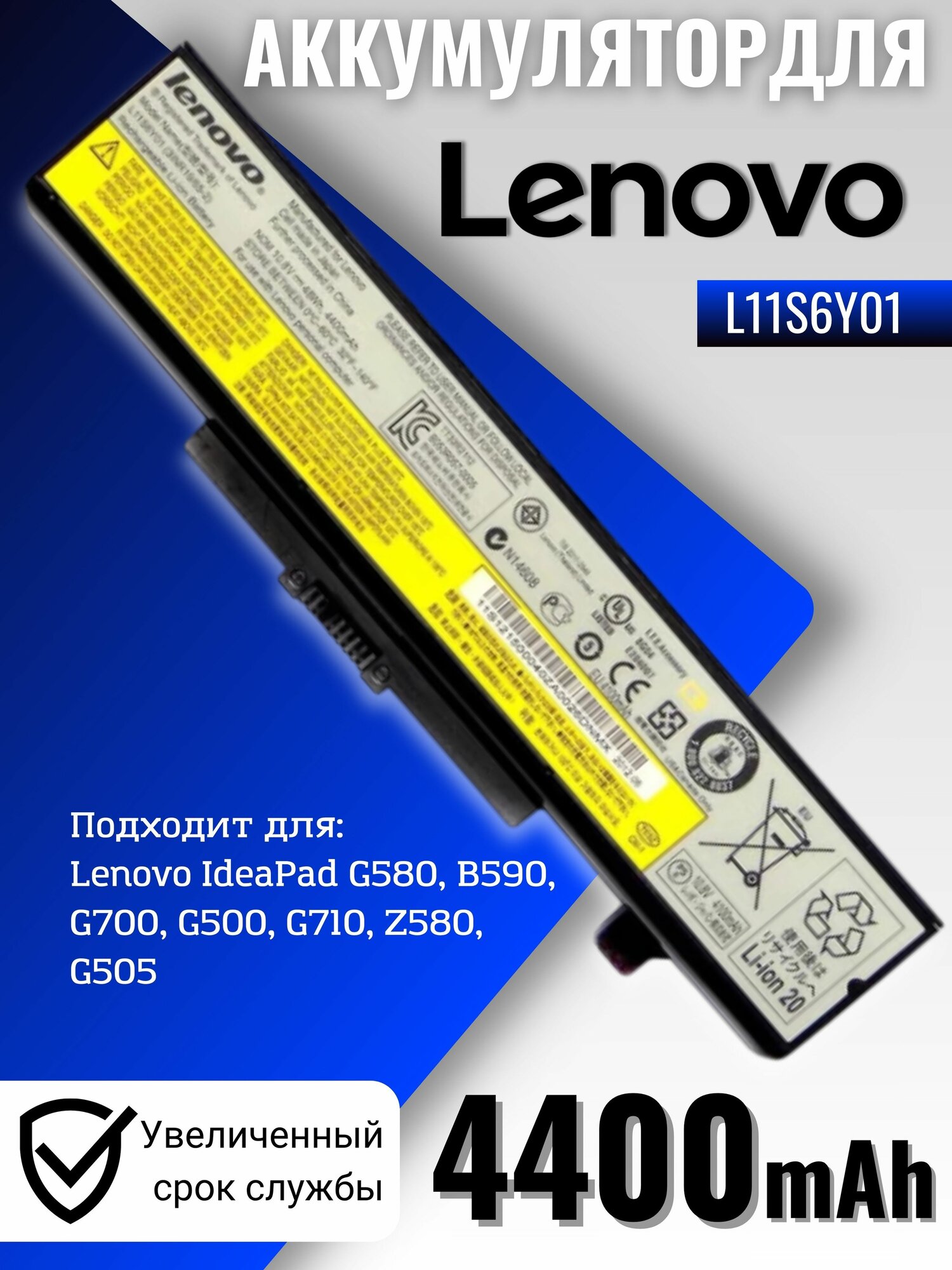 Аккумулятор Lenovo L11S6Y01, L11L6Y01, L11M6Y01 для G580 / G500 / G505 / G510 / G710 / G700 G480 G480 IdeaPad Z580 IdeaPad Z585 IdeaPad Y580 IdeaPad Z480 Y480 Z380