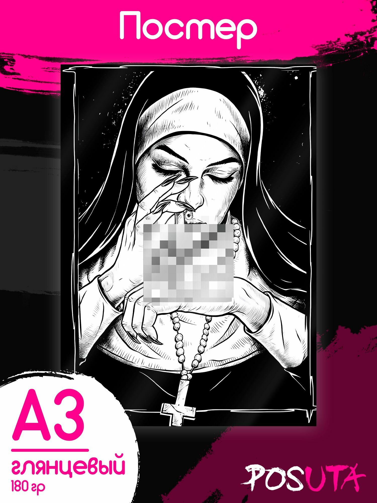 Постер на стену андеграунд кэжуал