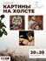 Картины на стену для интерьера Dead Plate