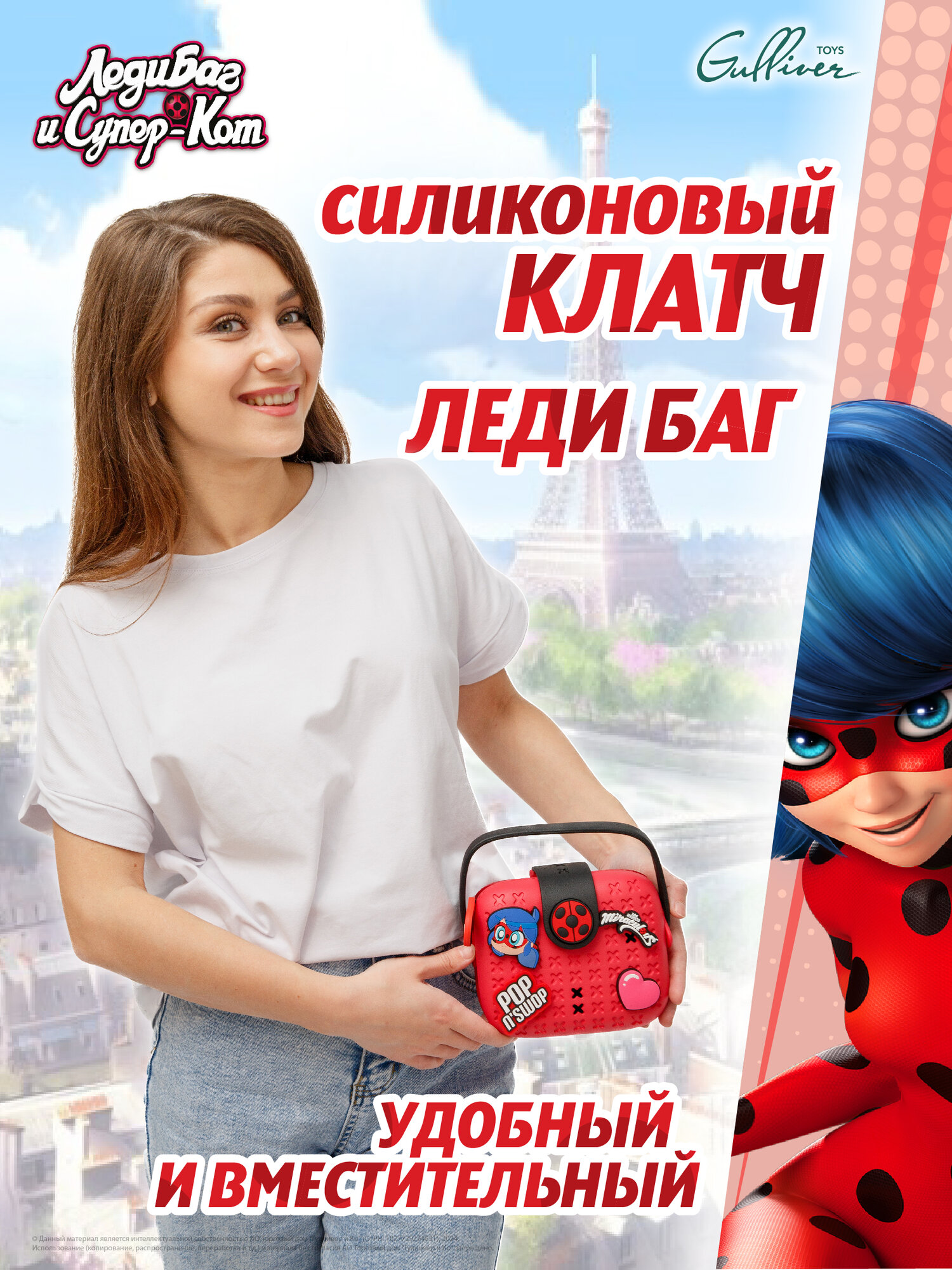 Сумка клатч