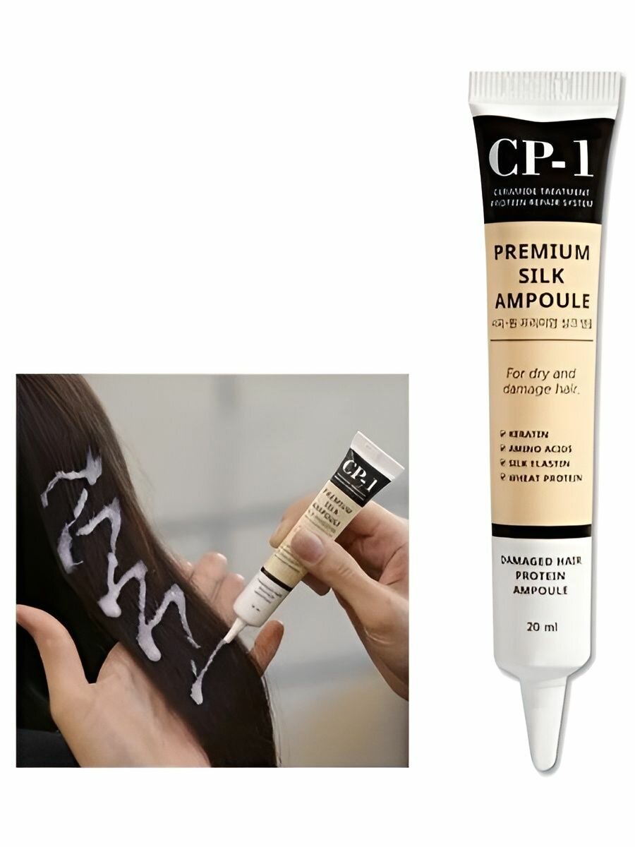 ESTHETIC HOUSE Сыворотка для волос Протеины шелка CP-1 Premium Silk Ampoule, 20 мл