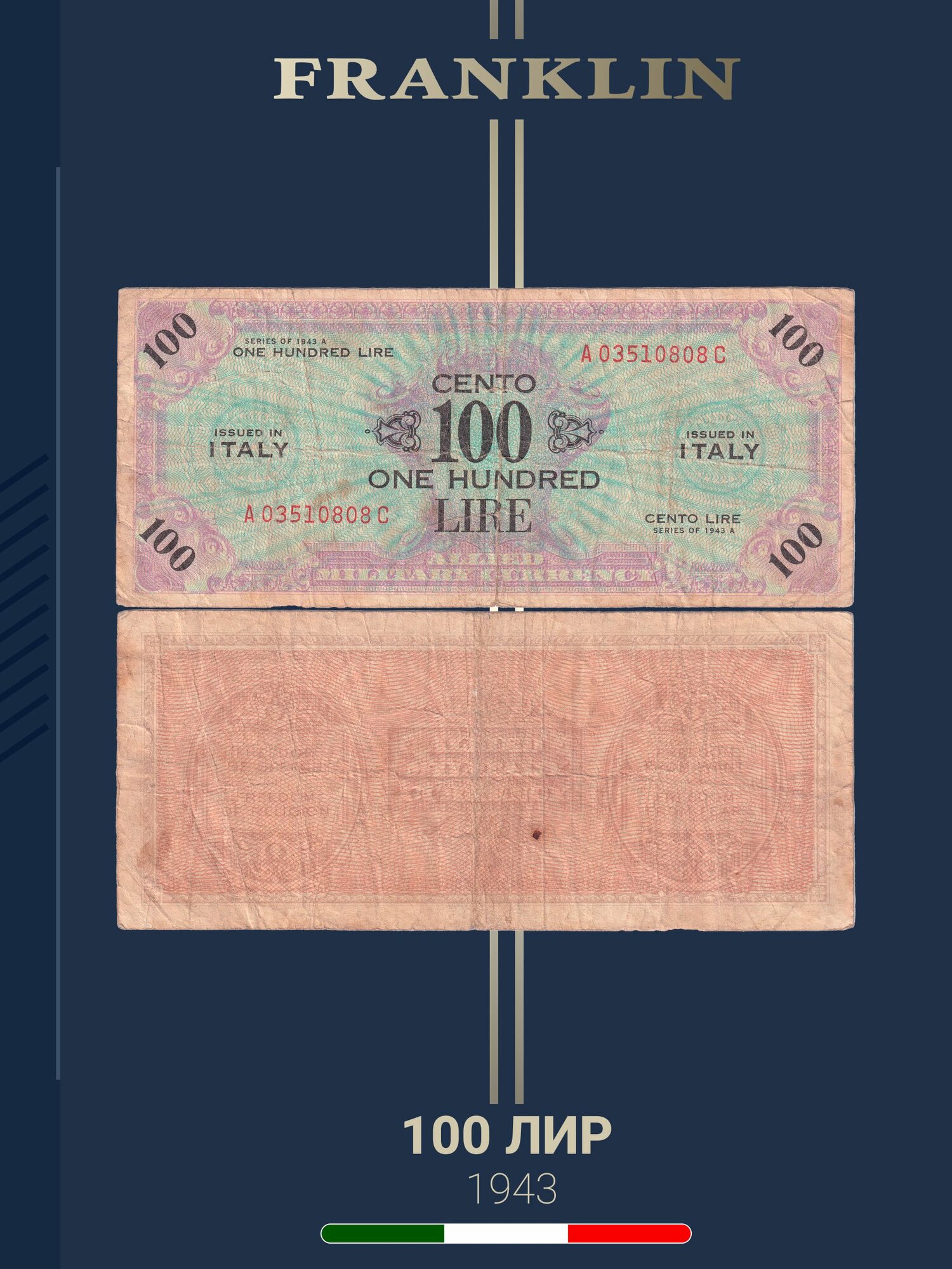 Банкнота Италия 100 лир 1943 год (VG) Pick M21