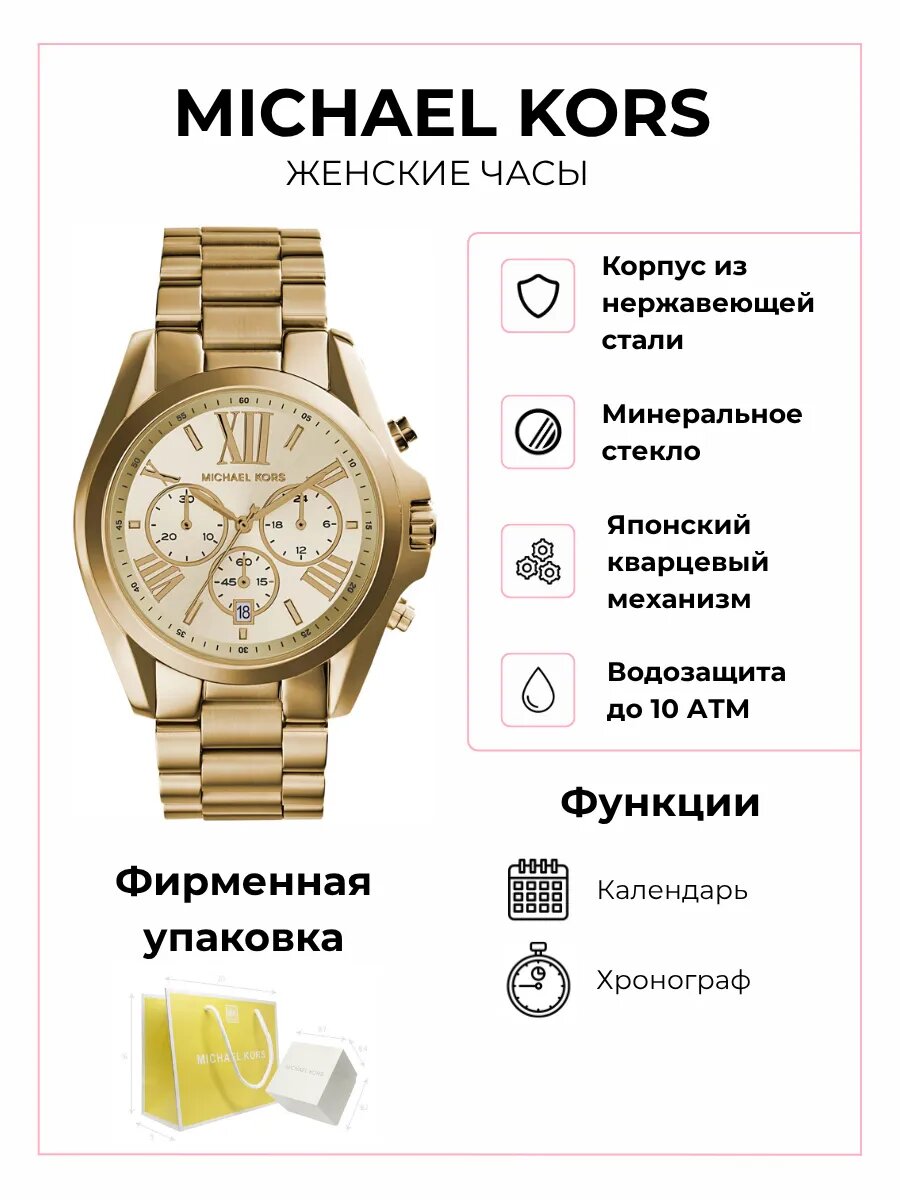 Наручные часы