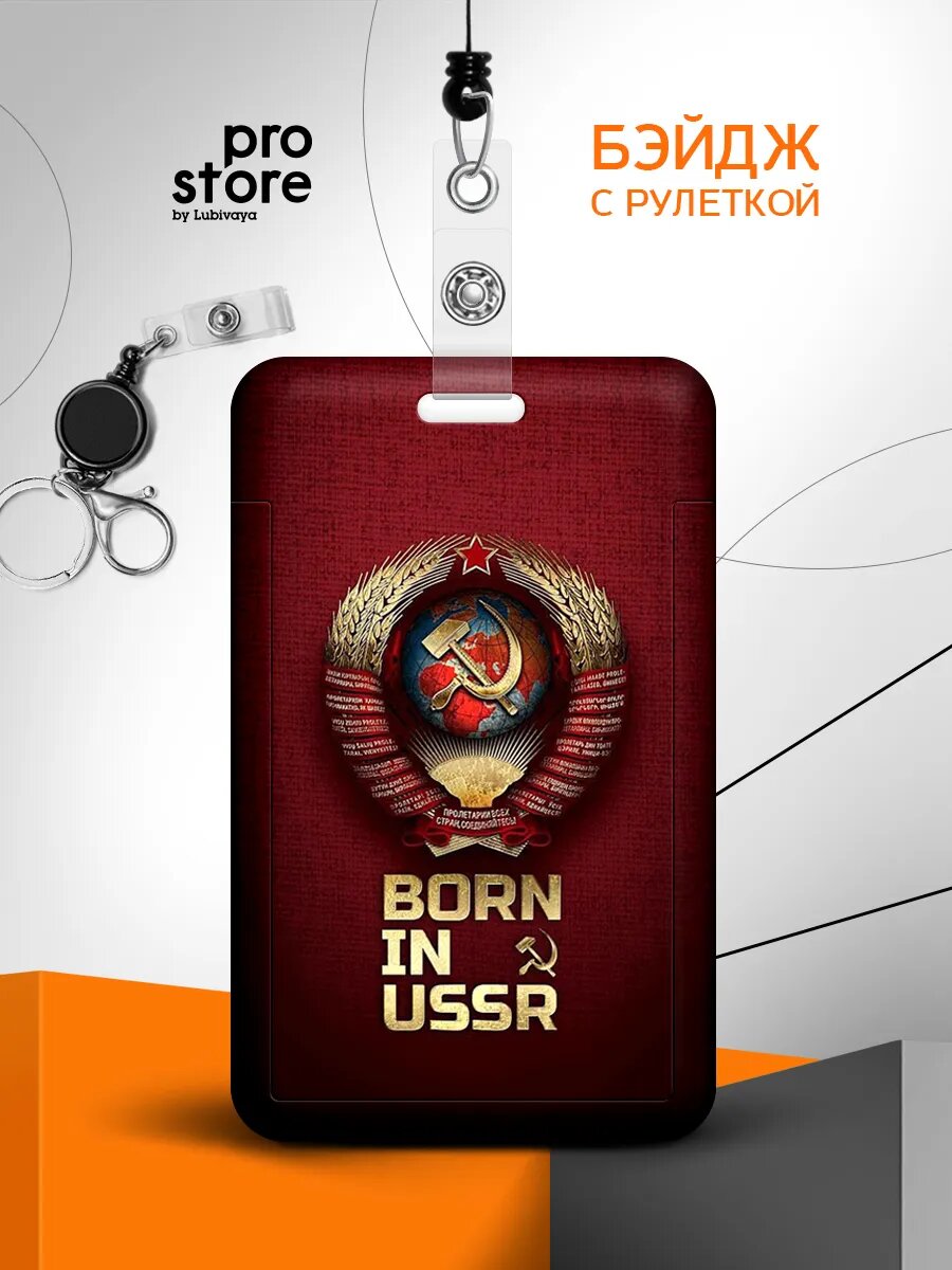 Чехол для пропуска, с рулеткой, с принтом, бейдж для пропуска, бейджик, ретрактор, пластиковый