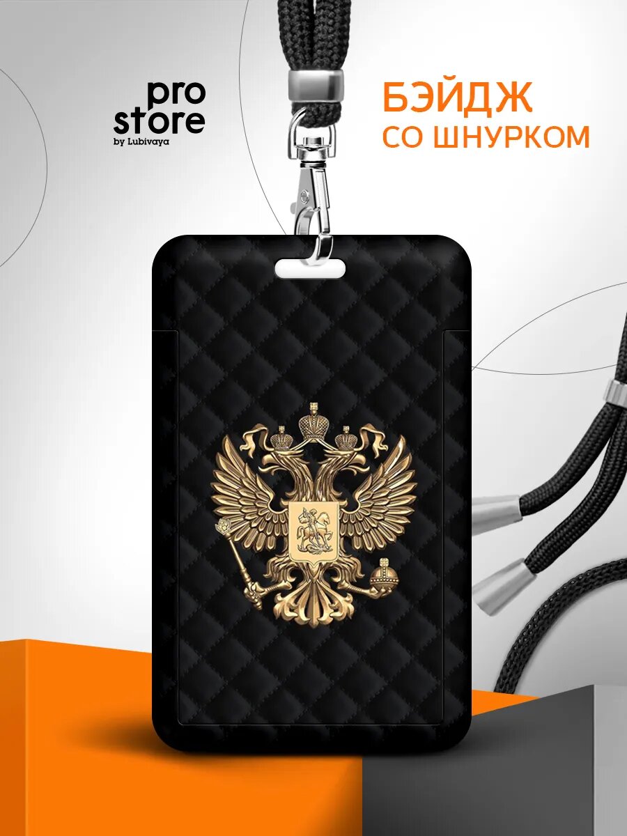 Чехол для пропуска, на шнуре, с принтом, бейдж для пропуска, бейджик, пластиковый, с регулировкой