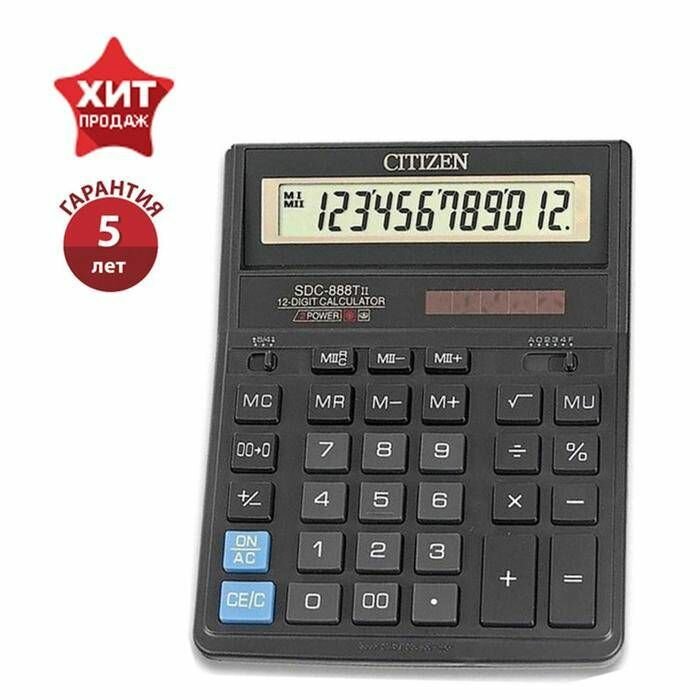 Настольный калькулятор