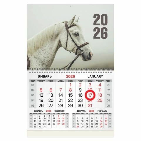 Календарь квартальный 2026 г, 1 блок, 1 гребень, магнитный курсор, мелованная бумага, BRAUBERG, "Символ года", 116912