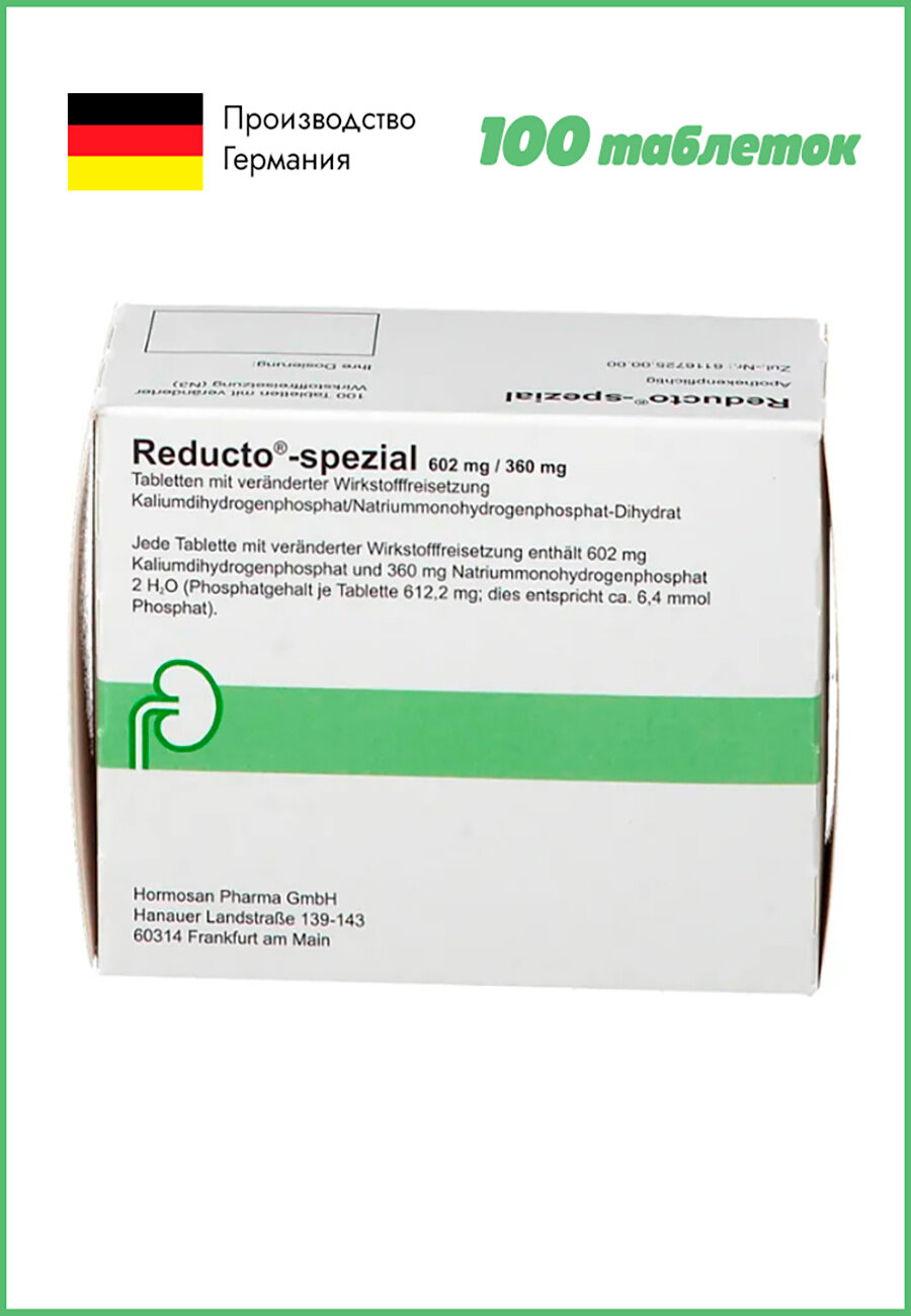 Reducto Spezial 100 таблеток — при камнях в почках и гипофосфатемии, Германия
