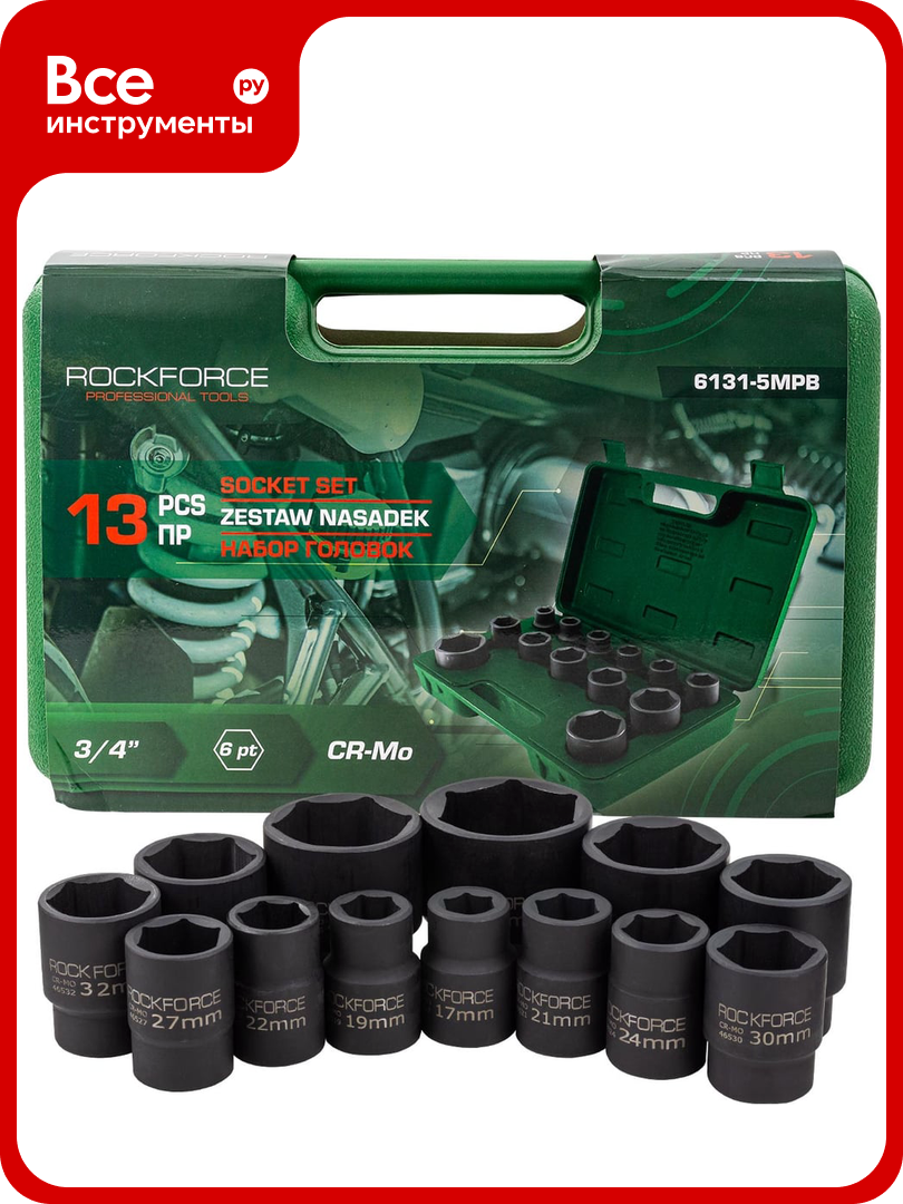 Головки, набор 13 предметов RockFORCE 3/4 ( 6 граней ) RF-6131-5MPB, прочное