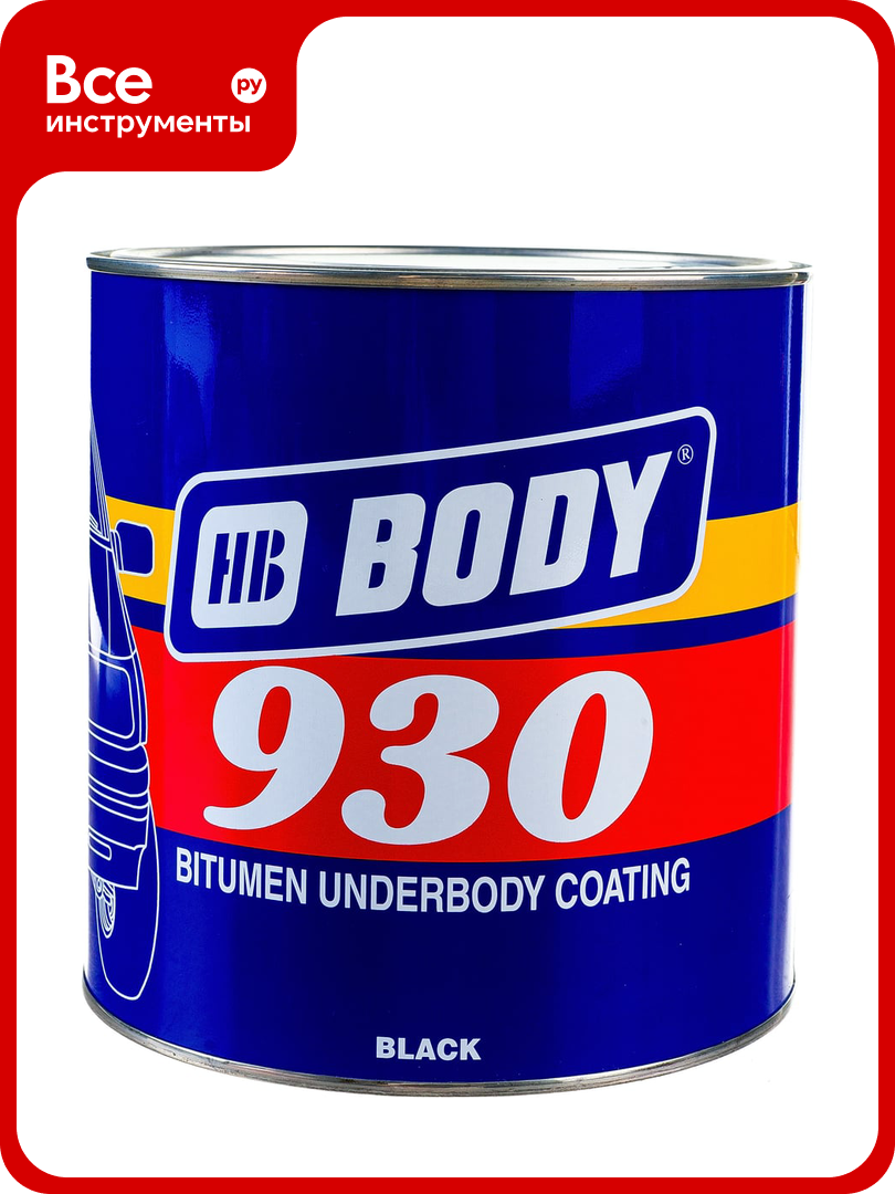 Антикоррозийный состав HB BODY 930 2.5 кг 9300200003, для обработки днища автомобиля