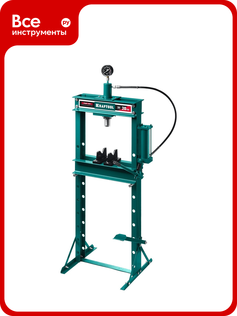 Гидравлический пресс KRAFTOOL PMP-20 20 т, с гидронасосом и манометром, для сжатия и изгиба материалов