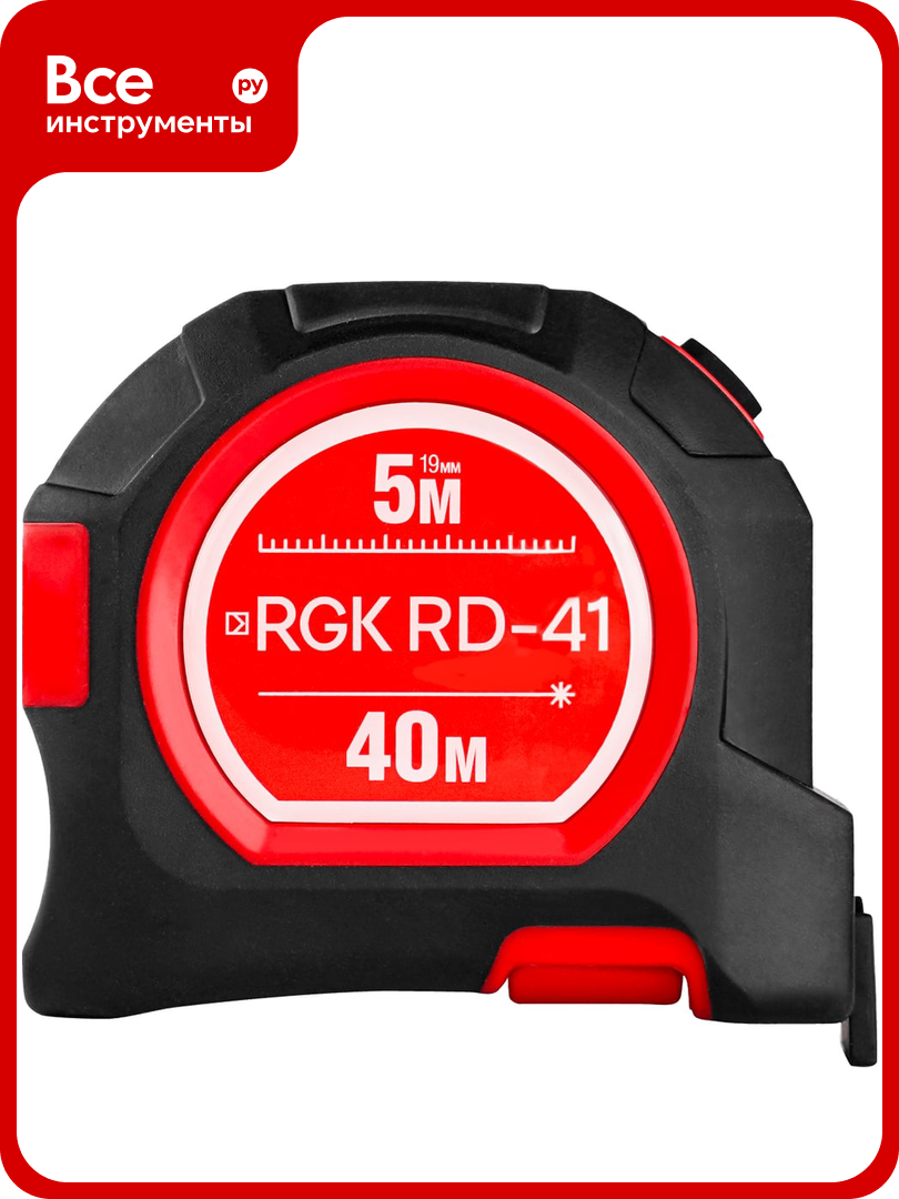 Лазерный дальномер с рулеткой RGK RD41, 40м/5м 720480, для профессионалов и домашних