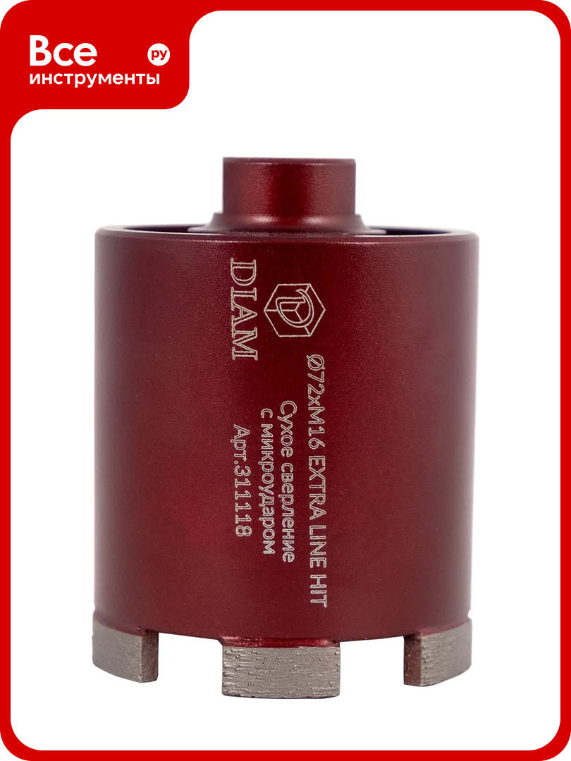 Сверло алмазное ExtraLine HIT 72 мм, M16 (бетон) Diam 311118, функцией микроудара, подачи воды