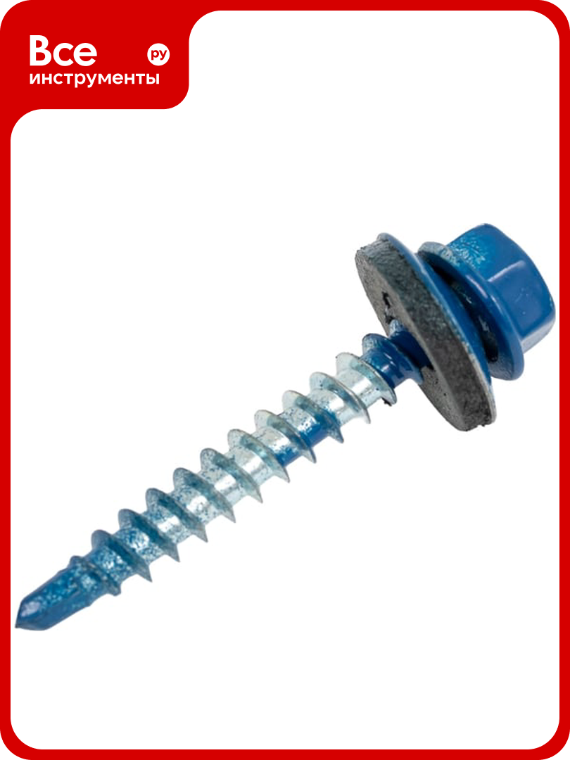 Саморез кровельный 4,8x35 RAL 5005 сигнальный синий, по дереву (60шт.) ВИ